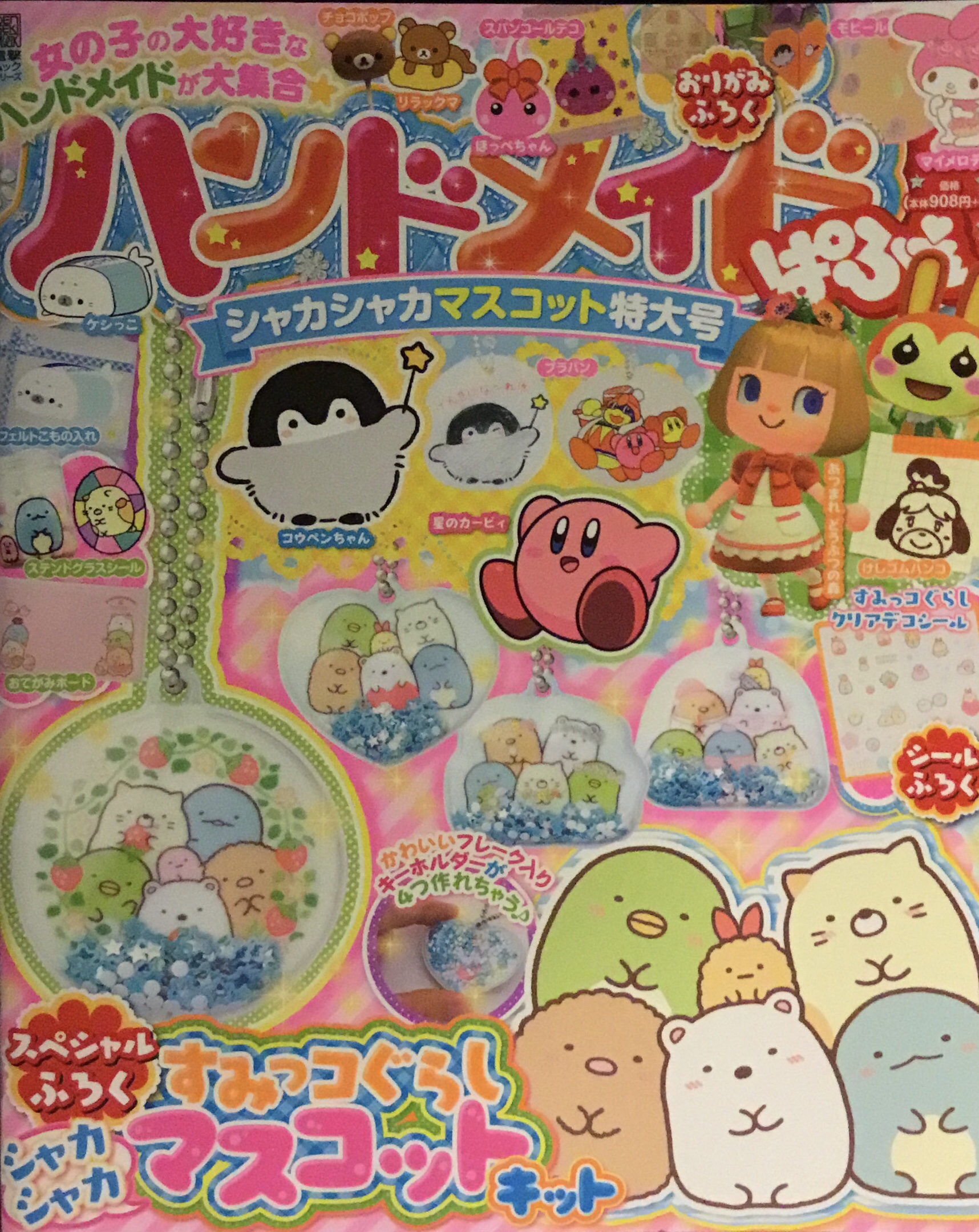 Magazine: Hand Made Parfait Mook – hello somebunny