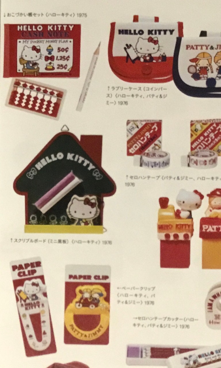 Book: Sanrio Design The 70s and 80s – hello somebunny