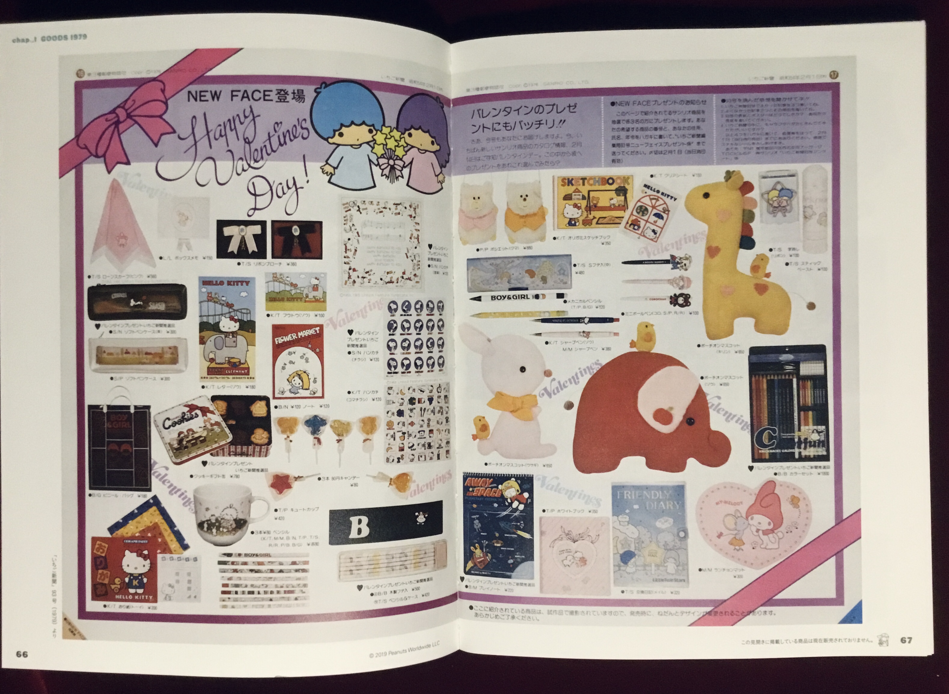 Book: Sanrio Design The 70s and 80s – hello somebunny