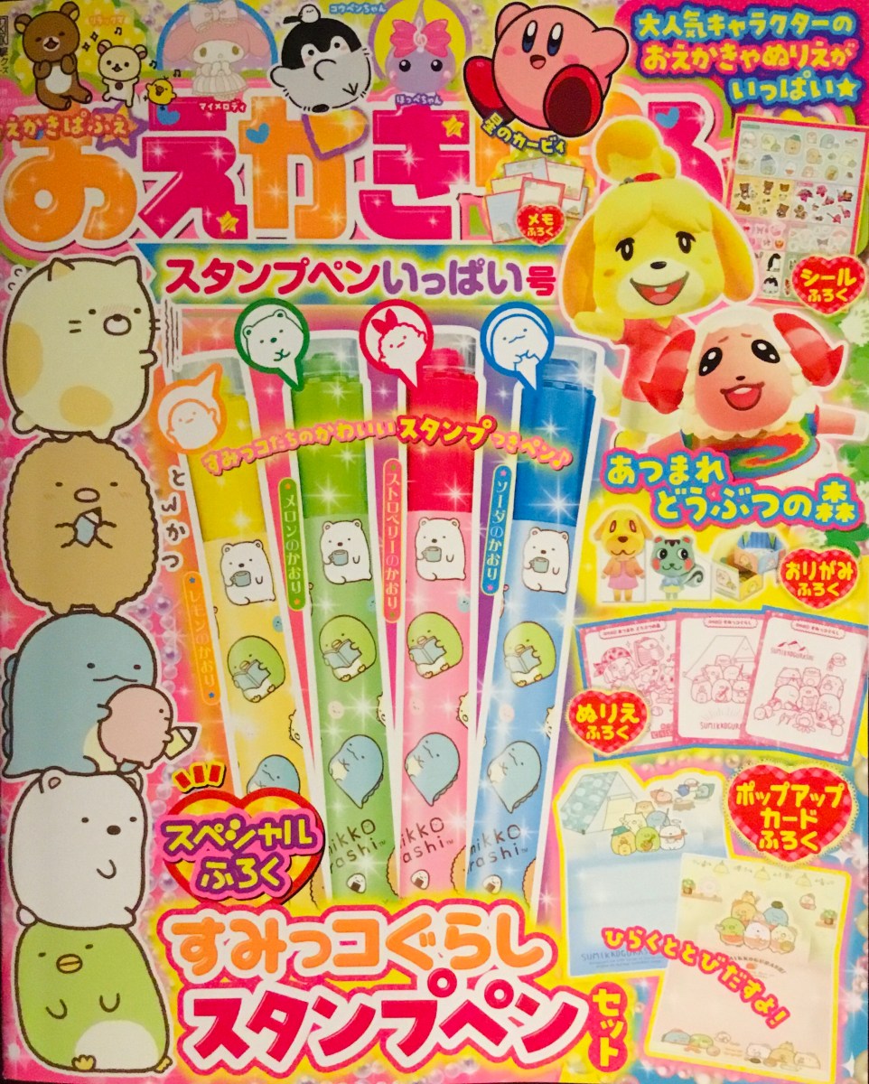 Magazine: Oekaki Parfait Stamp Pen Ippai Mook – hello somebunny